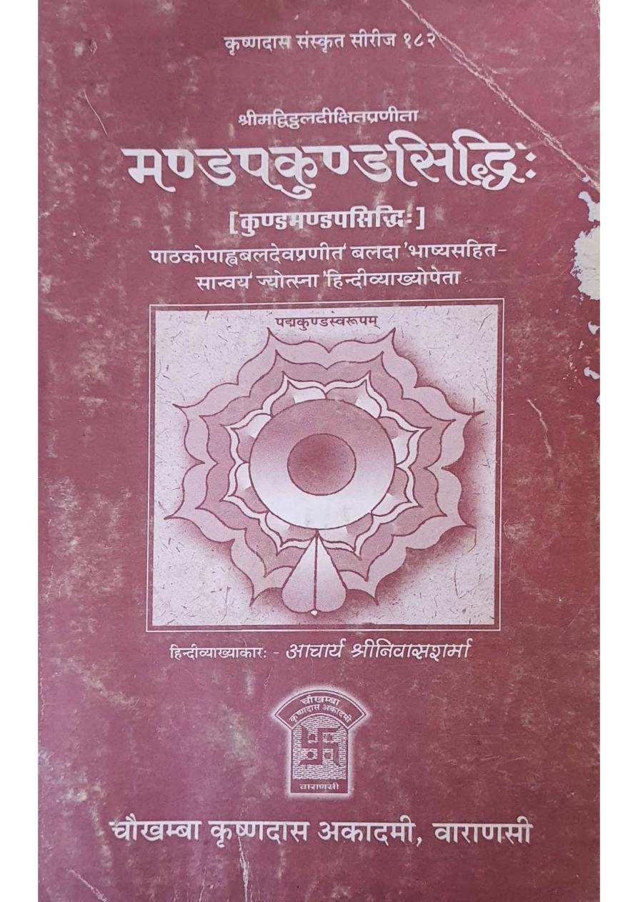 Mandap Kund Siddhi : By Acharya Srinivasa Sharma Sanskrit PDF Book ...